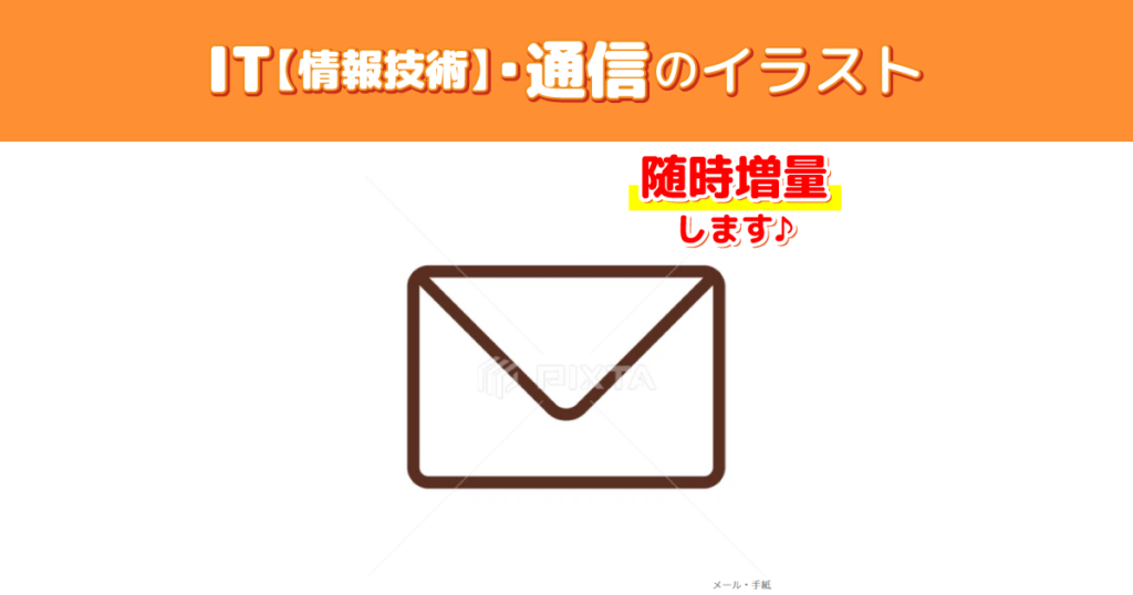 【制作対応可！】IT（情報技術）・通信のイラスト素材 | Akimaru Art Studio.Japan